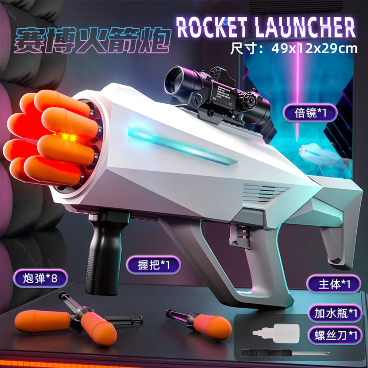 Rocket Launcher Water Gun: The Ultimate Cyberpunk-Style Soft Bullet ...