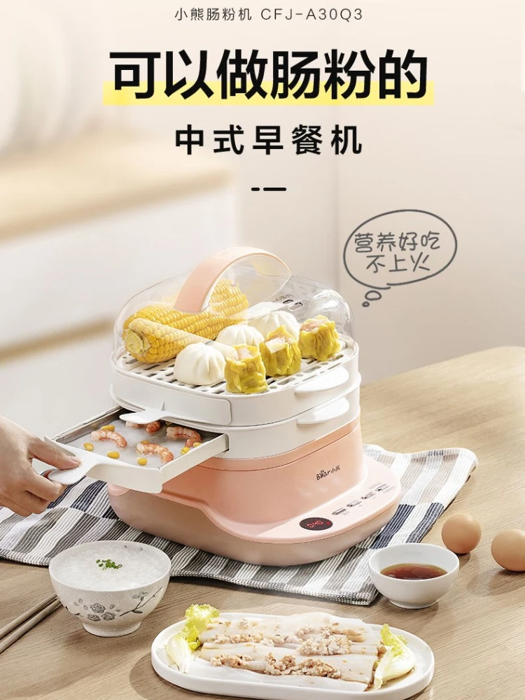 Steam-Food-Machine-Household-Electric-Kitchen-Bear-Drawer-CHANG-FEN ...