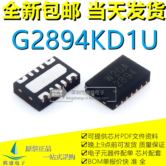 G2894KD1U-2894-TDFN.jpg