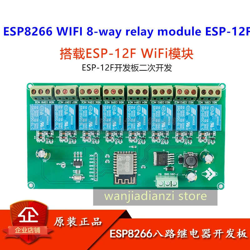 ESP8266 와이파이 8 웨이 릴레이 모듈 ESP 12F 개발 보드, 보조 개발 5V, 7 28V 전원 공급 장치 ...
