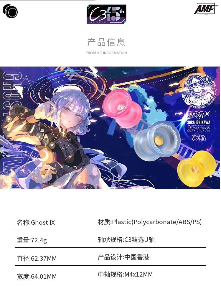 Yo-Yo Hong Kong C3 Ghost Ix Sora Ishikawa Signature Yo-Yo PC CNC ...