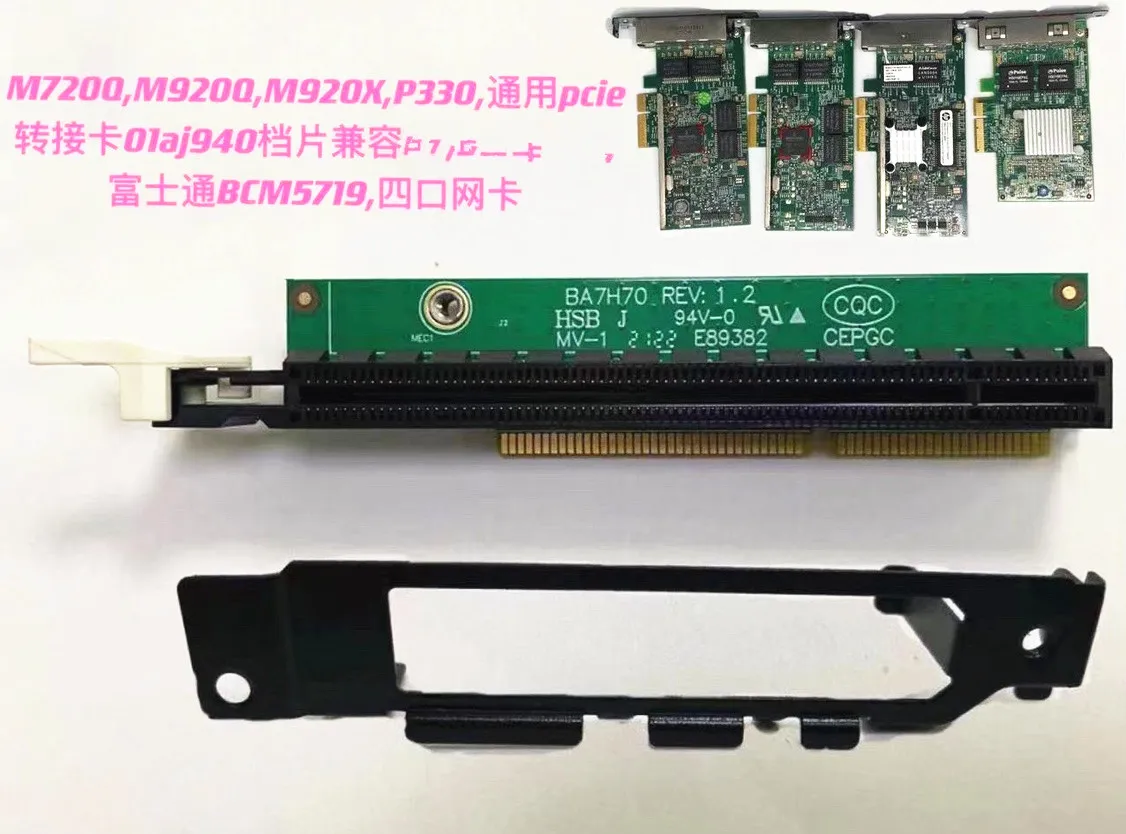 Tiny5 small chassis M720Q M920Q M920X P330 PCIE adapter 01AJ940 BCM5719