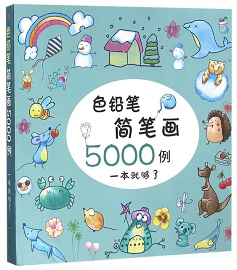 Fashion-Chinese-Color-Pen-Pencil-5000-cases-of-simple-line-drawing ...
