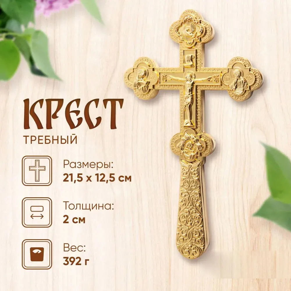 Handheld-Cross-With-Jesus-Crucifix-Orthodox-Church-Christian-Decor ...