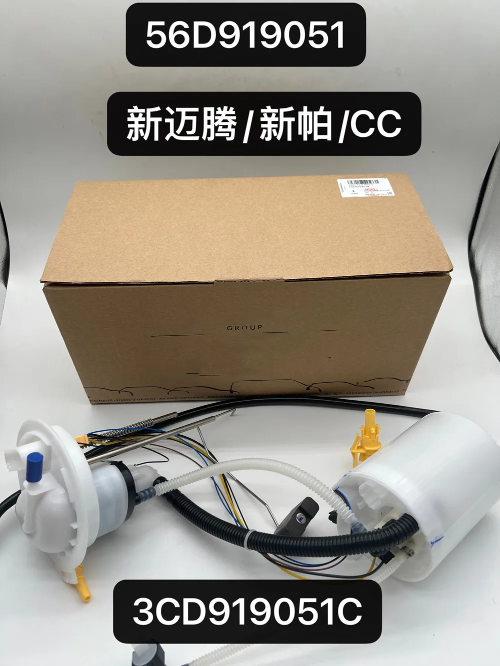 Set OEM Fuel Pump Assembly 3C0919051AJ 3C0919051AK 3C0919051F ...