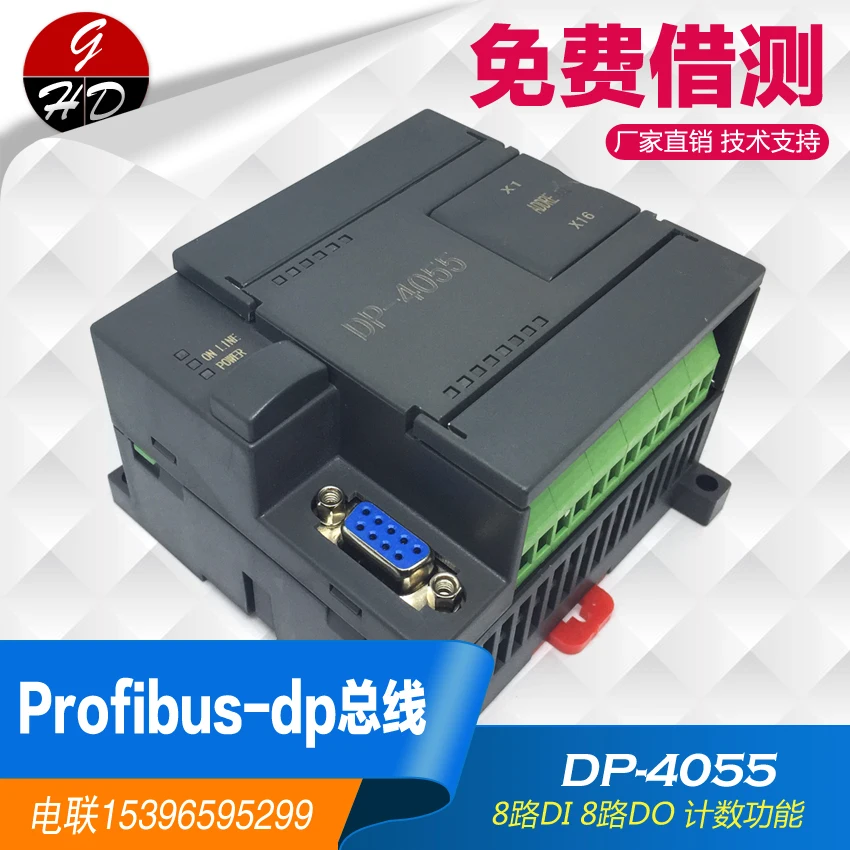 DP-di-do-profibus-dp8-8.jpg