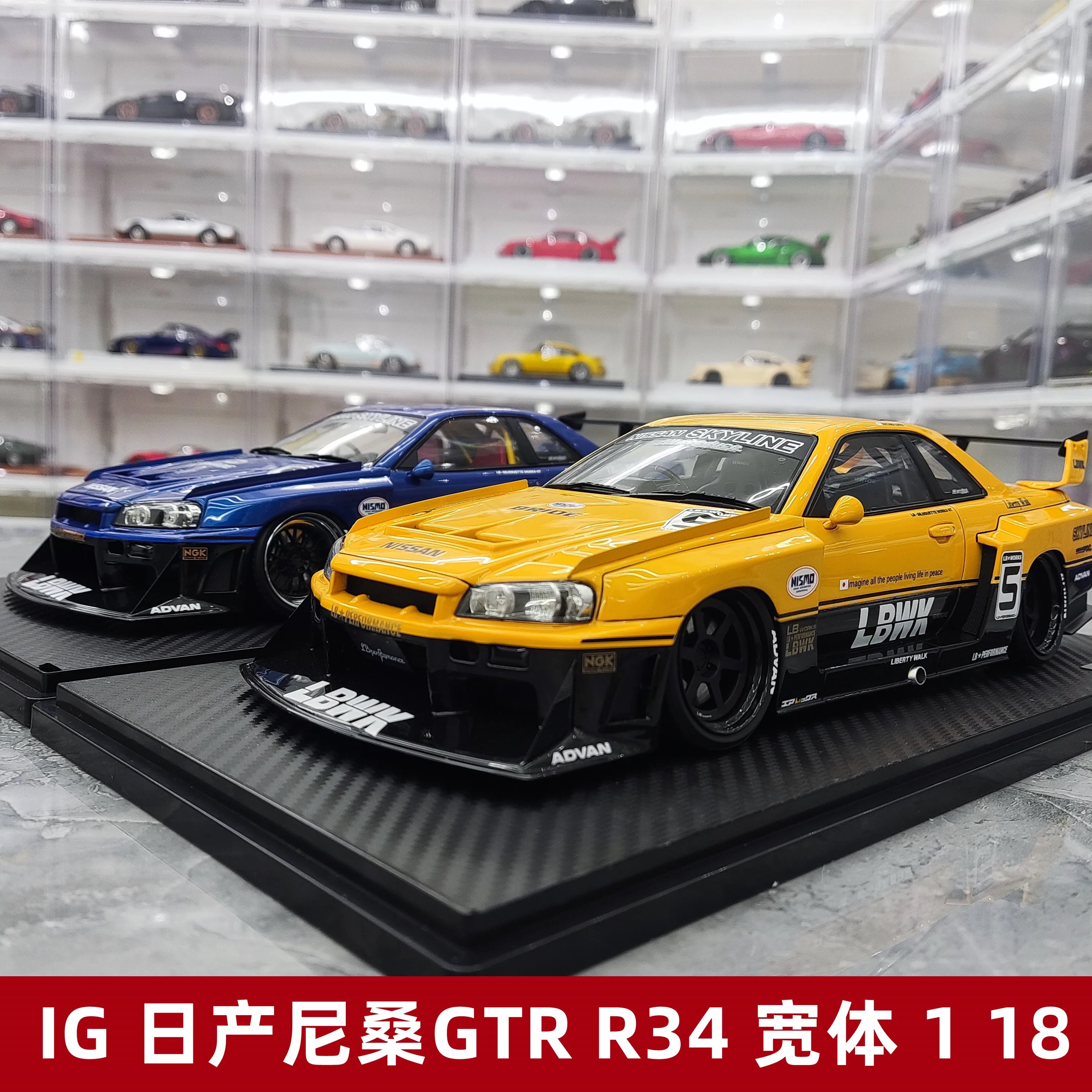 Modified Nissan Skyline R34