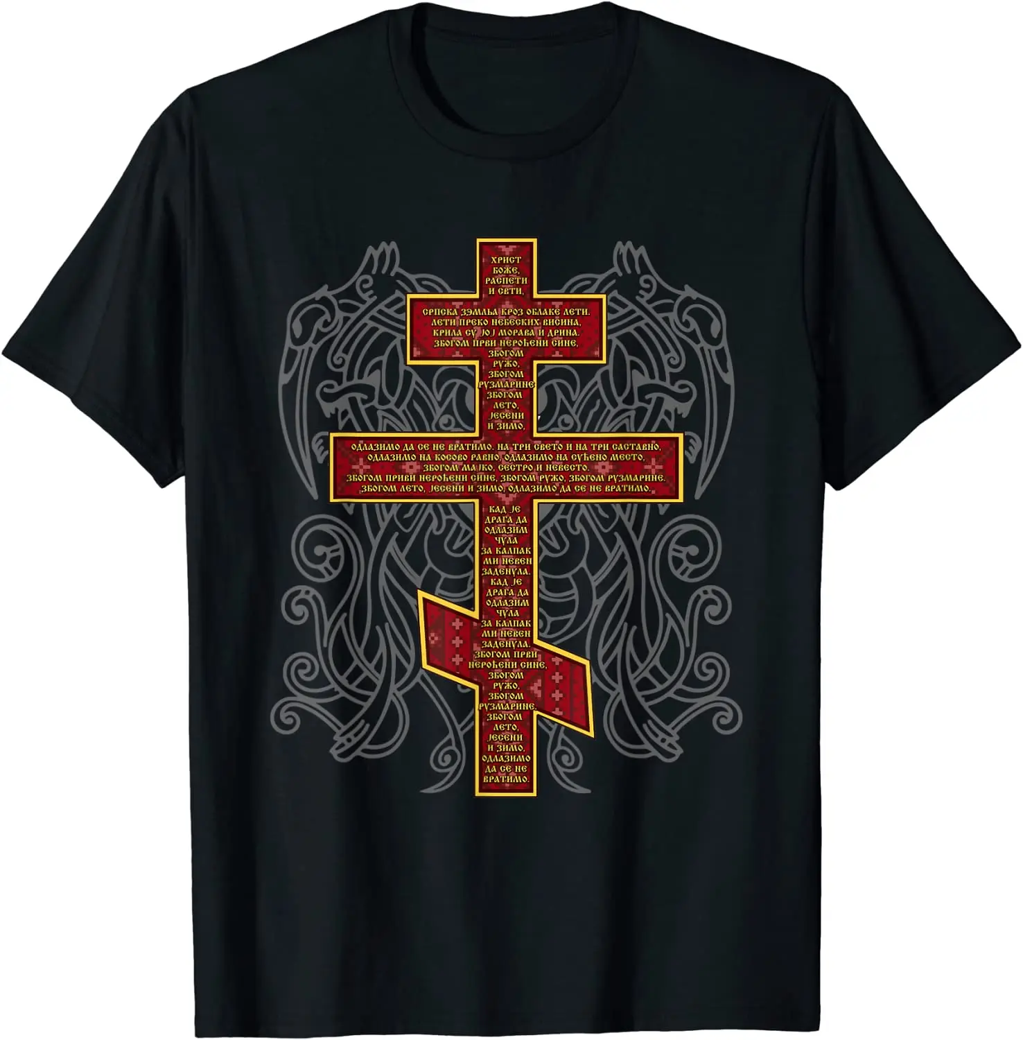 Jesus Christ with Serbian Orthodox Cross T Shirt. New 100% Cotton Short ...