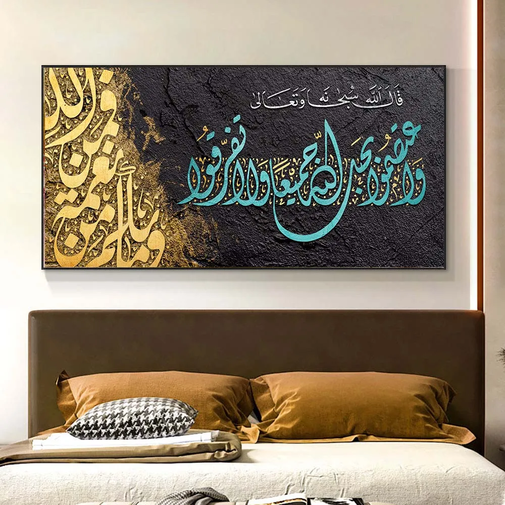 Islamic-Arabic-Calligraphy-Muslim-Canvas-Painting-Allah-Art-Posters-and ...