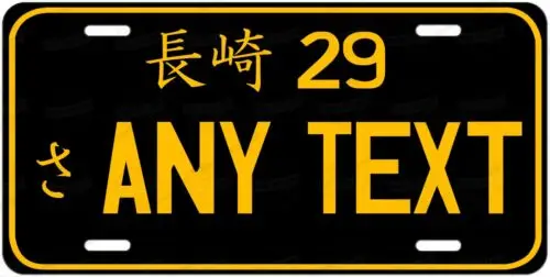 Japanese Japan Custom ALUMINUM Personalized Black Auto License Plate ...