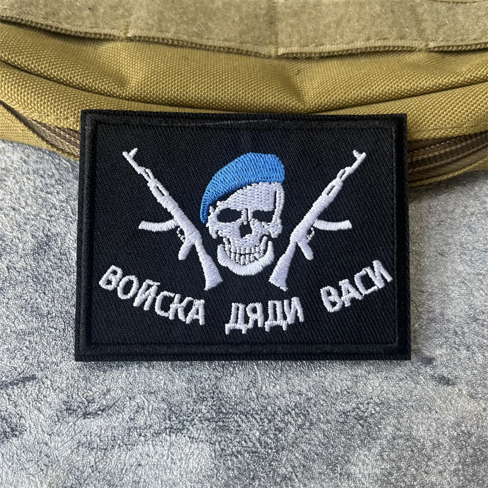 "Uncle Vasi's Army" VDV Morale Badge Patch Military Tactical Emblem ...