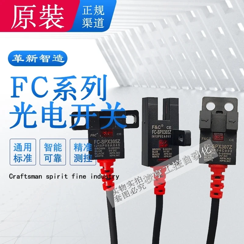 Original-F-C-Taiwan-Jia-Zhun-U-shaped-Groove-Photoelectric-Switch ...