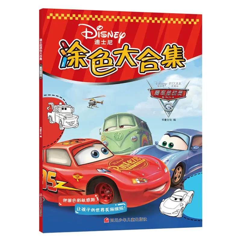 Disney Cars Drawings Coloring