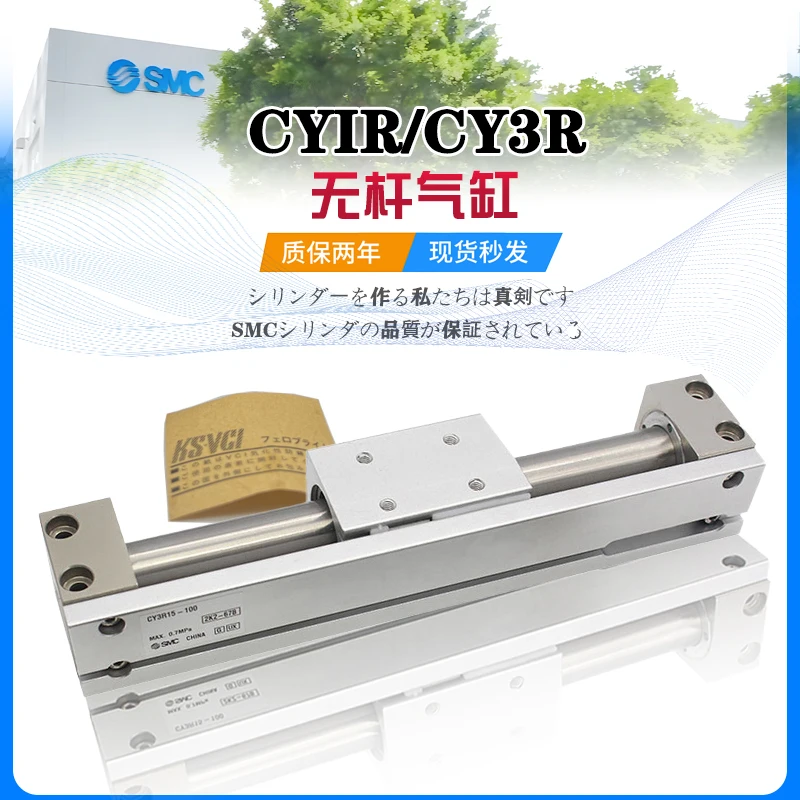 SMC-Magnetic-couple-rodless-cylinder-CY3R15-350-M9BWM.jpg