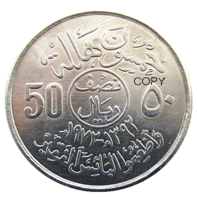 Saudi Money Coins