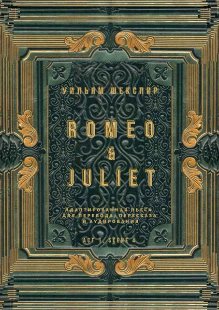 Romeo And Juliet Original Book Cover By Shakespeare