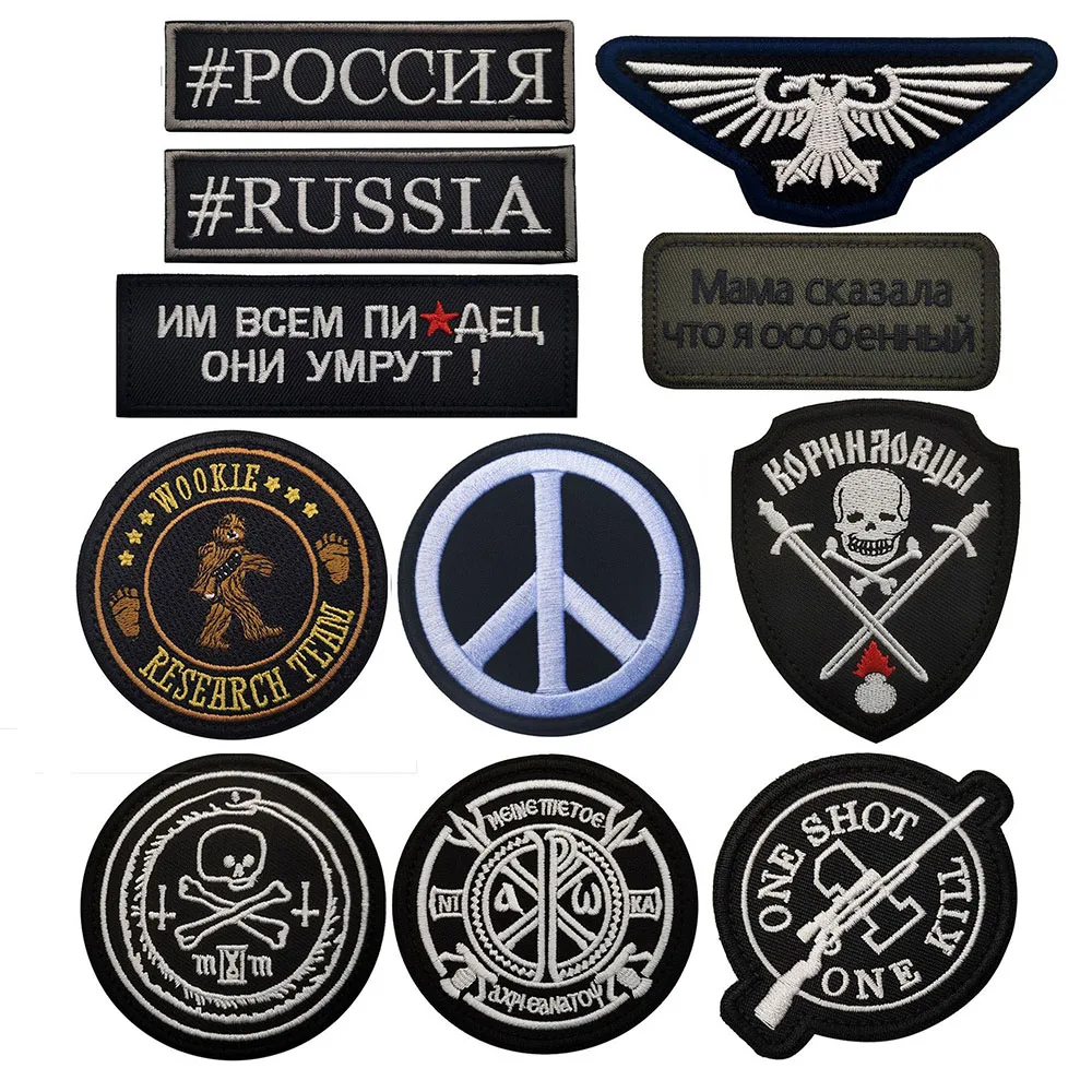 Russia Russian Death Empire Kornilov Embroidered Patch Patches for ...