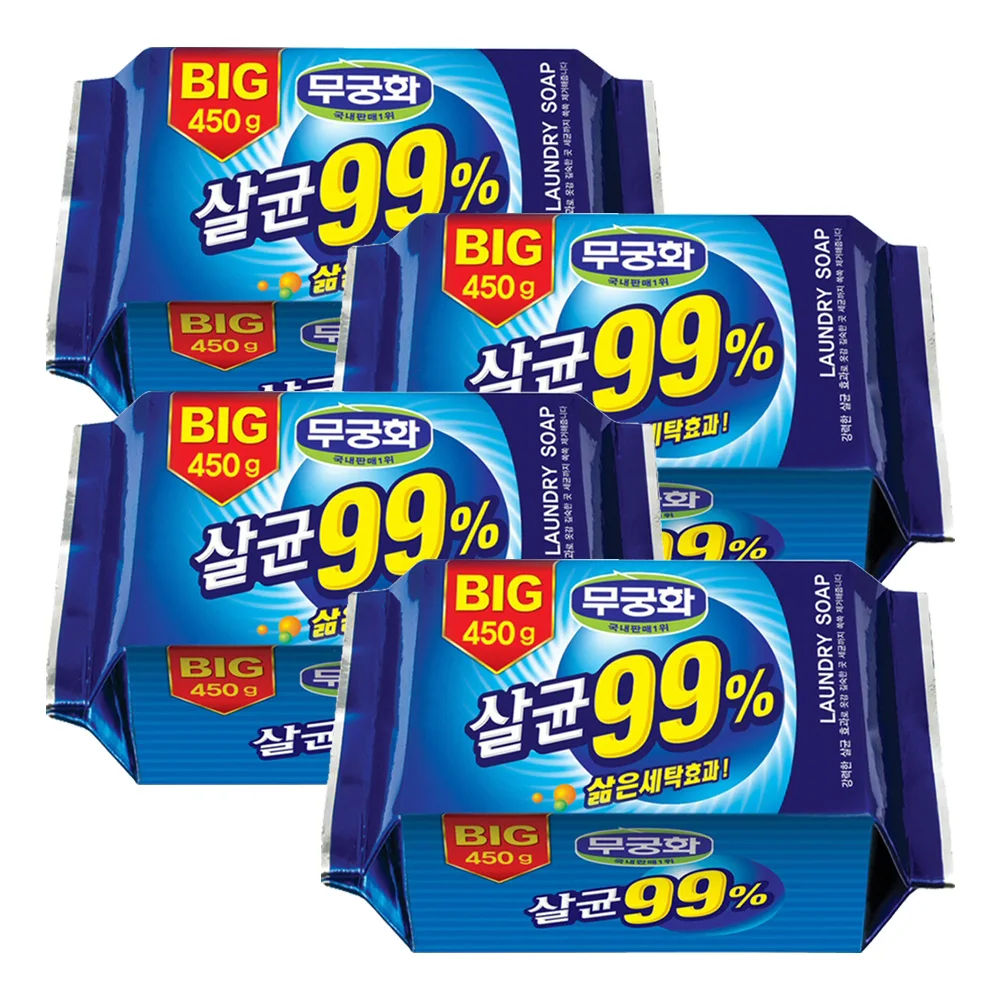 Big-99-450g-X-4.jpg