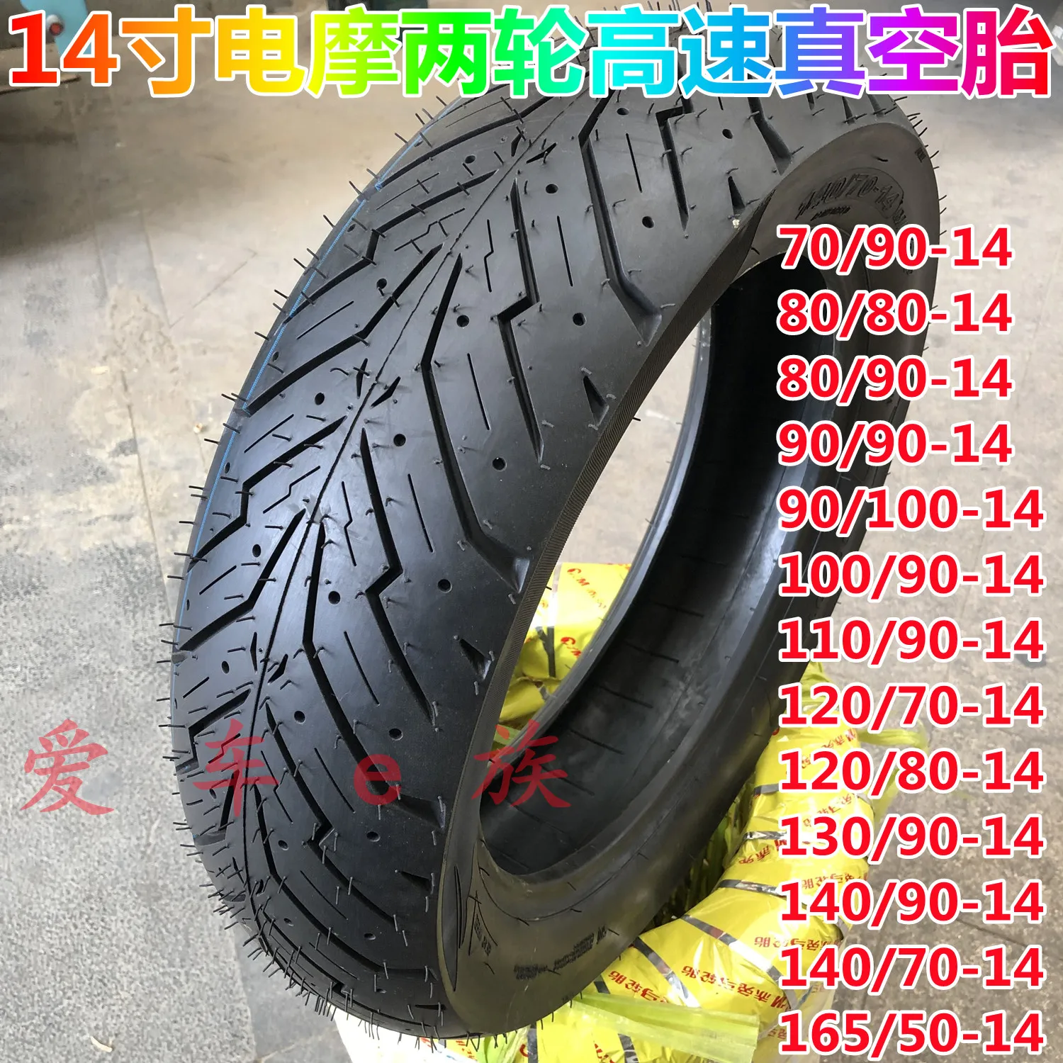 120/70-14 140/70-14 Tire 120/140-70-80-14-16 Vacuum Tyre Motorcycle ...