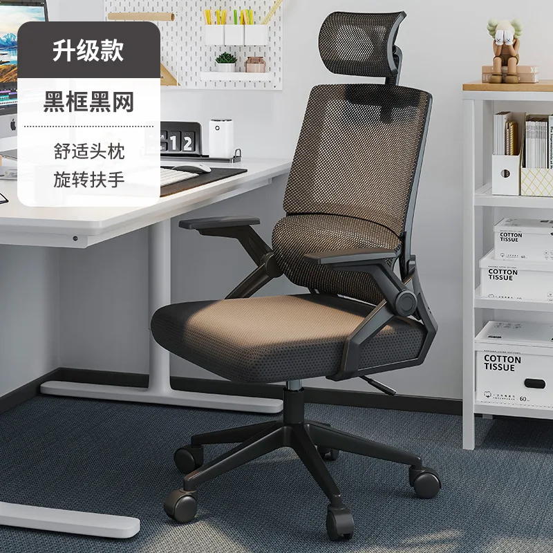 2023-Year-Aoliviya-Official-New-Computer-Chair-Comfortable-Long-Sitting ...