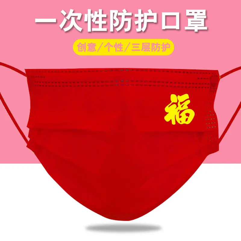 Fu-Mask-Red-Face-Mask-Tiger-New-Year-2022-Tiger-Face-Masks-2022-Spring ...