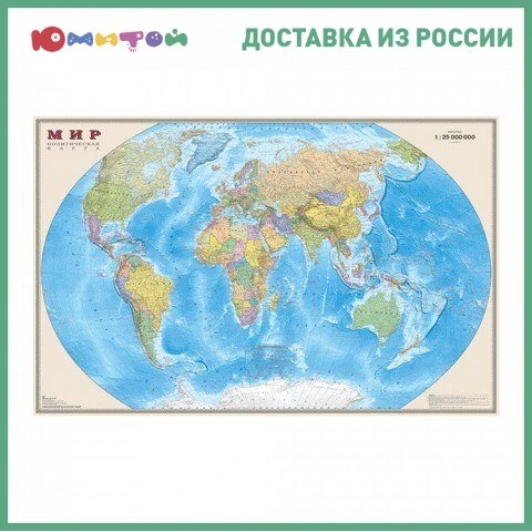 Laminated Wall Size World Maps