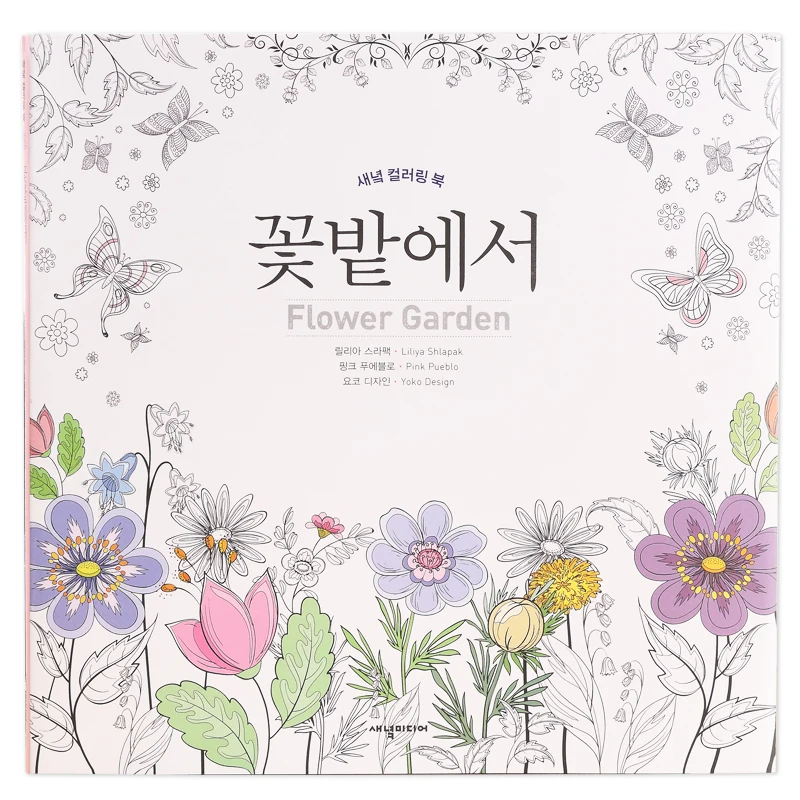 Daisy Flower Garden Coloring Book