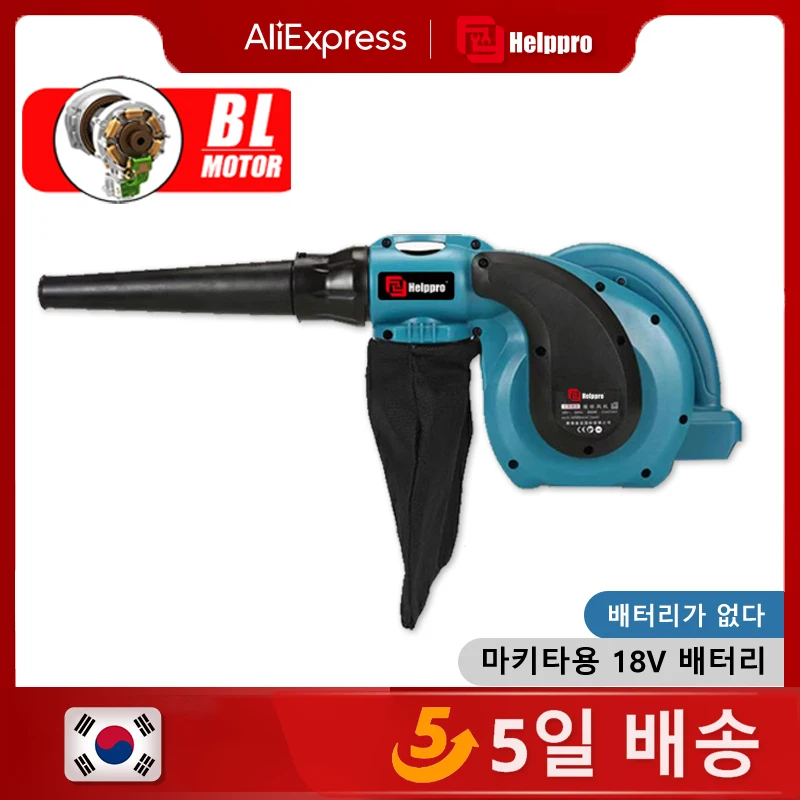 무선 전기공기 송풍 흡입 휴대용 핸드 헬드 리프 컴퓨터 집진기 청소기 전동 공구 마키타 18v 배터리 사용 선택할 수 있는 3개의 패키지가 있으며 그 중 1개는 배터리가