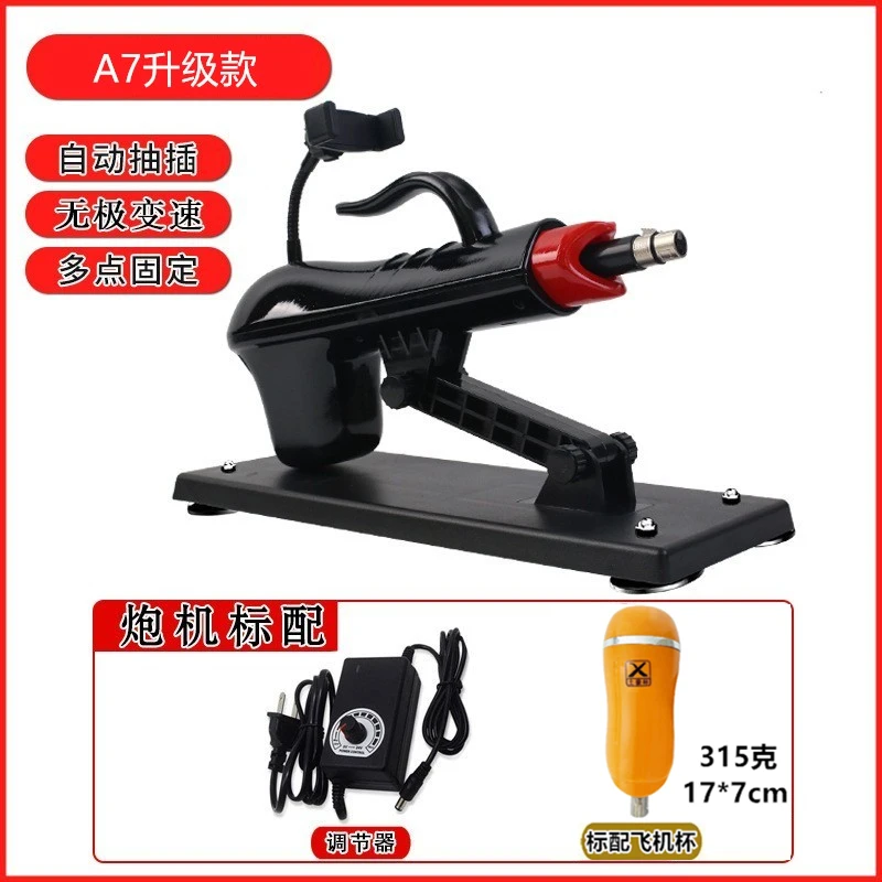 Wireless telescopic machine Linear reciprocating gun machine Electric ...