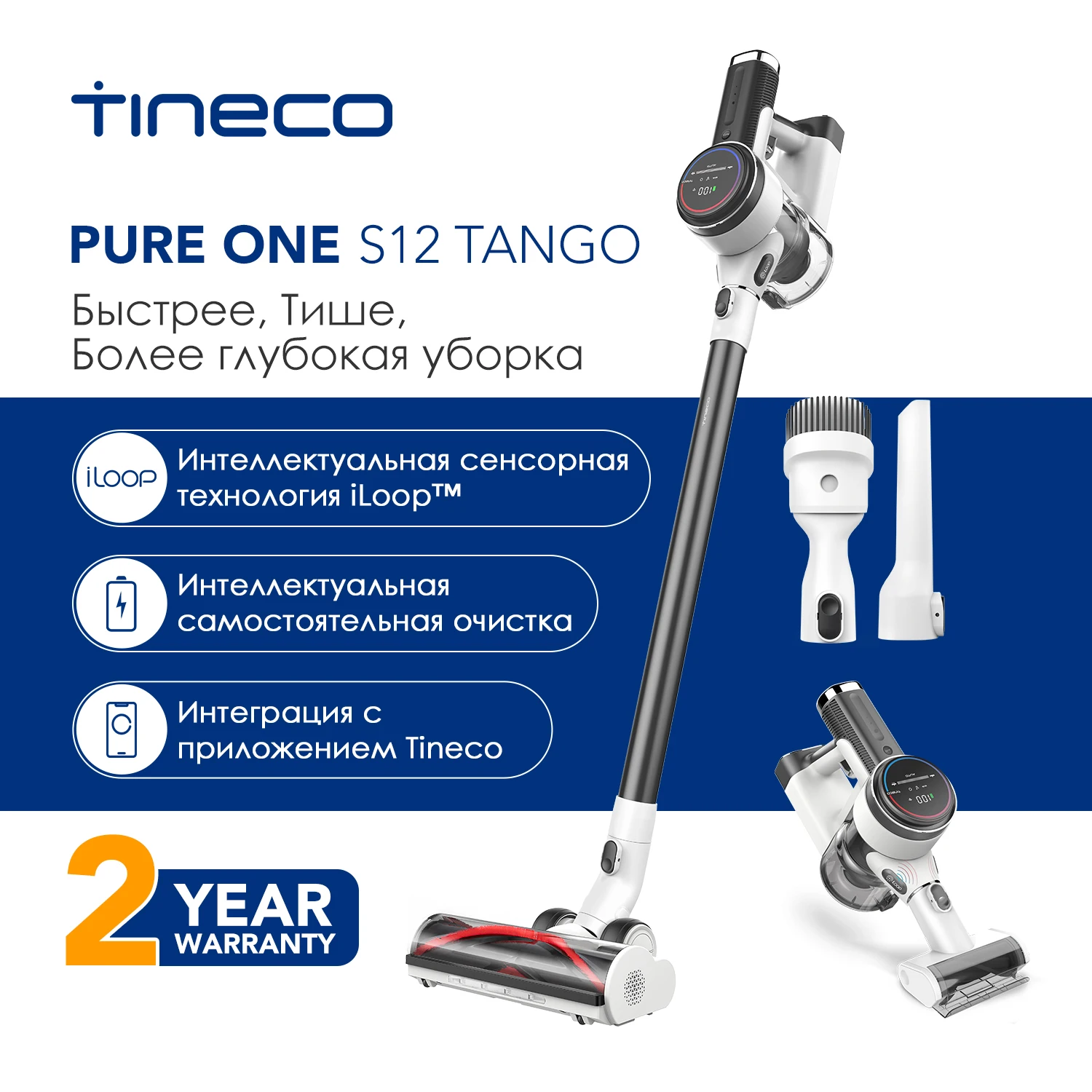 Tineco-Pure-One-S12-Tango-Cordless-Electric-Mop-Handheld-Smart-Wireless ...