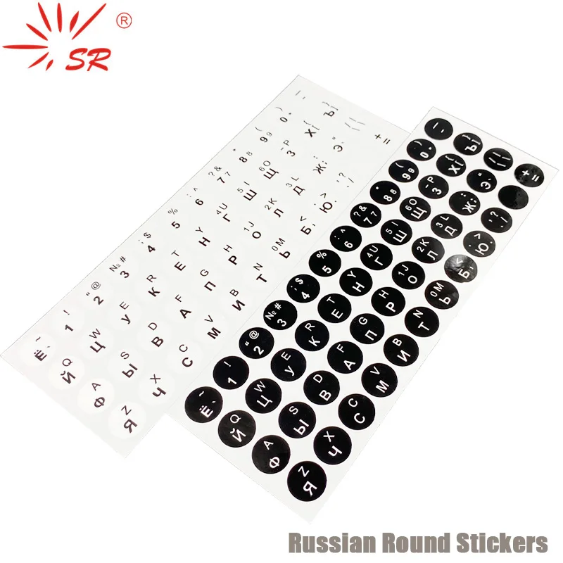 SR Russian 13 Colors Smooth Matte Circle Keyboard Sticker Language ...
