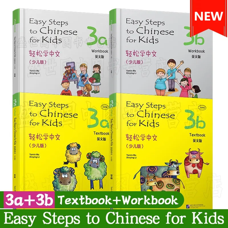 4-Books-Easy-Steps-to-Chinese-for-Kids-Textbook-And-Workbook-3A-3B ...