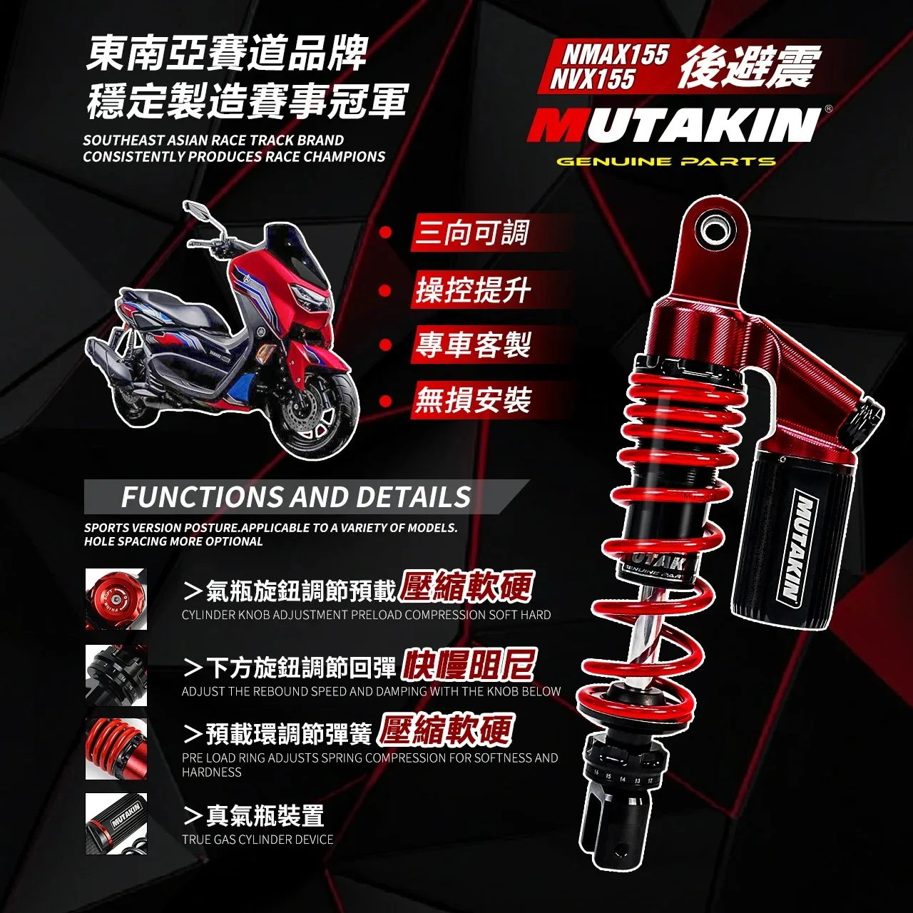 2PCS NMAX 155 MUTAKIN Motorcycle【Bidirectional Adjustable】320MM Rear ...