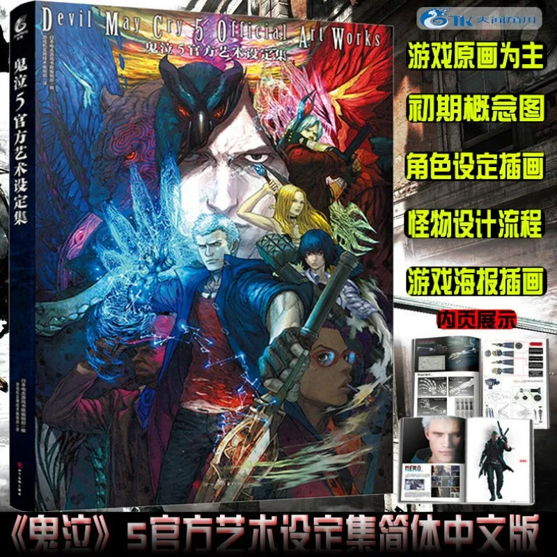 Devil May Cry Vol.5 Official Art Set Album Book Chinese Version ...