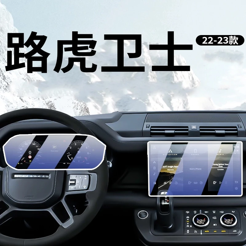 For 2022-2023 Land Rover Defender NAVIGATION Instrument TPU Car Film ...