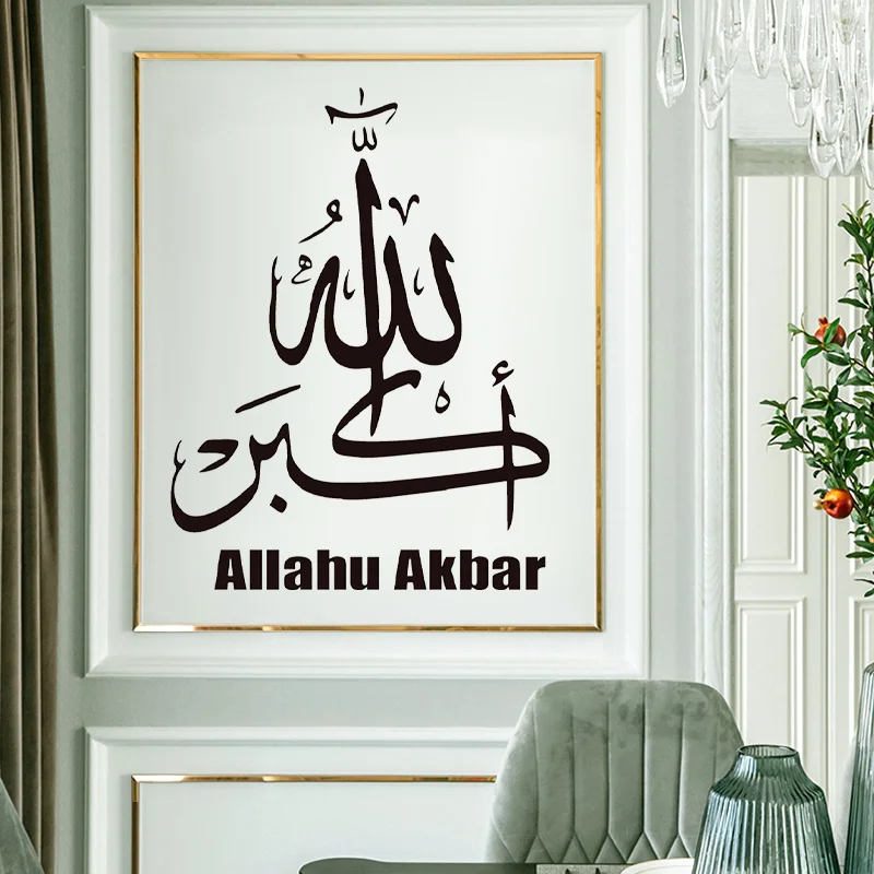 Allahu Akbar In Arabic