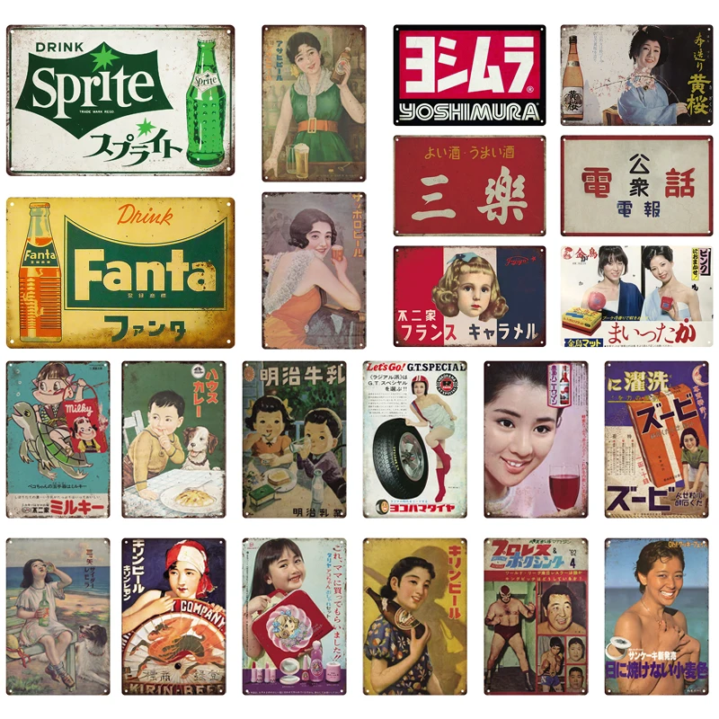 Japanese Style Kirin Beer Tin Signs Vintage Sign Metal Poster Metal ...
