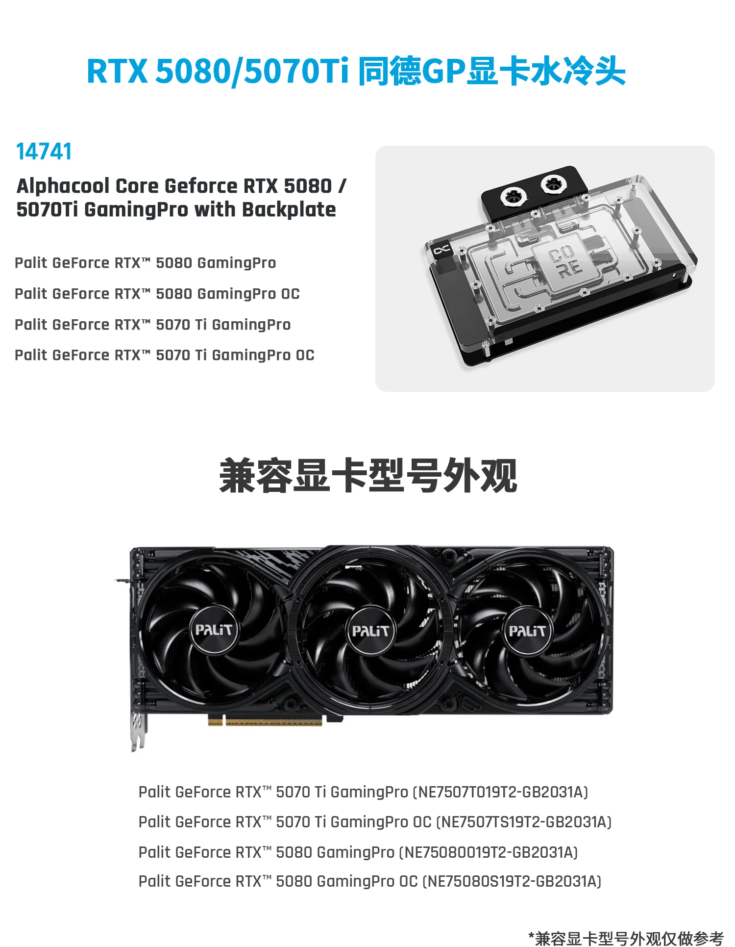 Alphacool Core GPU Water Block Compatible Palit GeForce RTX 5070 Ti ...