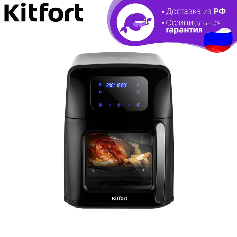 Aerogrill Kitfort KT 2212 Aerogrill for kitchen 딥 프라이 프라이 튀김 홈 그릴|에어 프라이어| - AliExpress