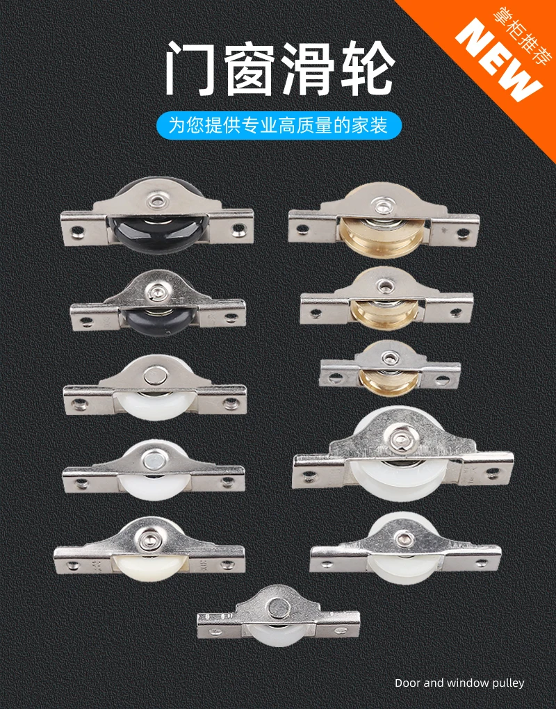 Roue - roulette,Poulie inférieure de porte market,roue de porte et de ...