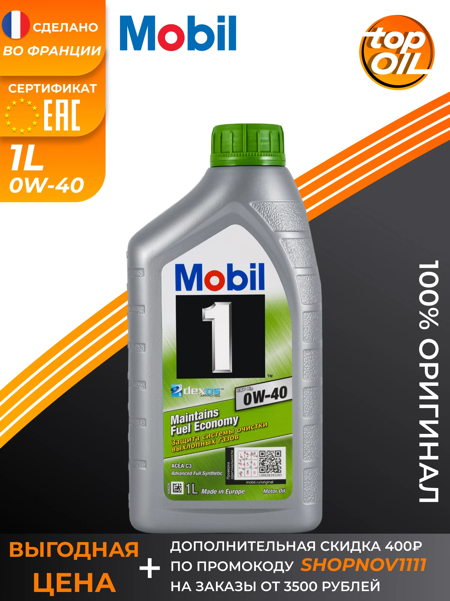 Motor-oil-Mobil-1TM-ESP-X3-0W-40-1l-154148-France.jpg