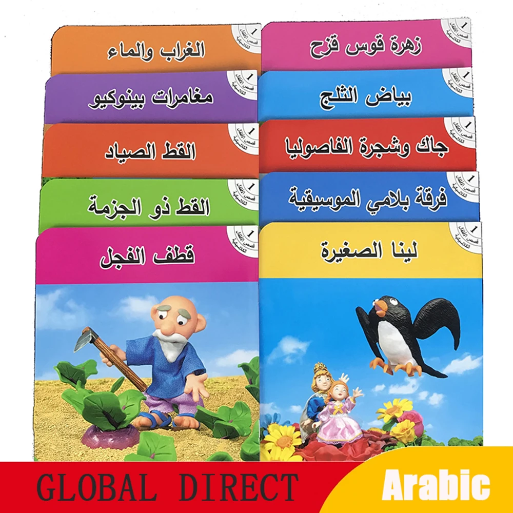 1set-3-8-Age-Kids-Learn-Reading-Arabic-Classic-Fairy-Tale-Story-Baby ...