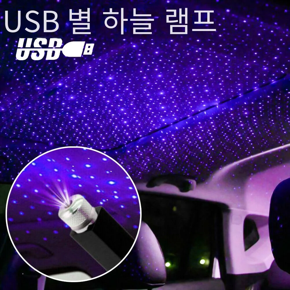 Led 자동차 지붕 별 야간 조명 프로젝터 분위기 갤럭시 램프 Usb 장식 램프 조정 가능한 자동차 인테리어 장식 조명
