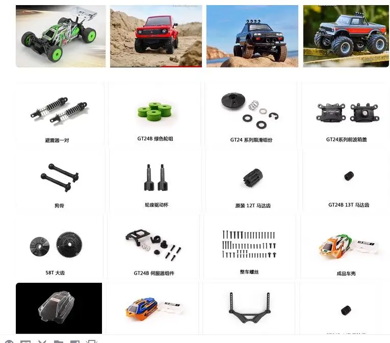 Spare PARTS 01 Carisma 1/24 GT24B GT24RS Carisma GT24B Brushless Remote ...