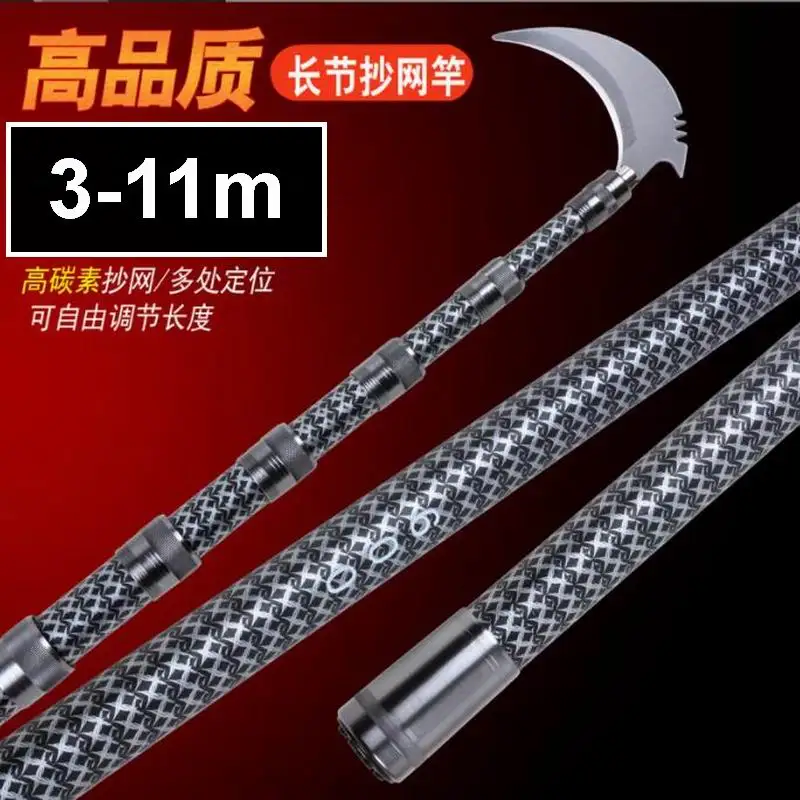ZZ290 Fishing Net Handling Pole Carbonfiber 3m 4m 5m 6m 7m 8m 9m 10m 11m Fruit Picking Rod Spray ...