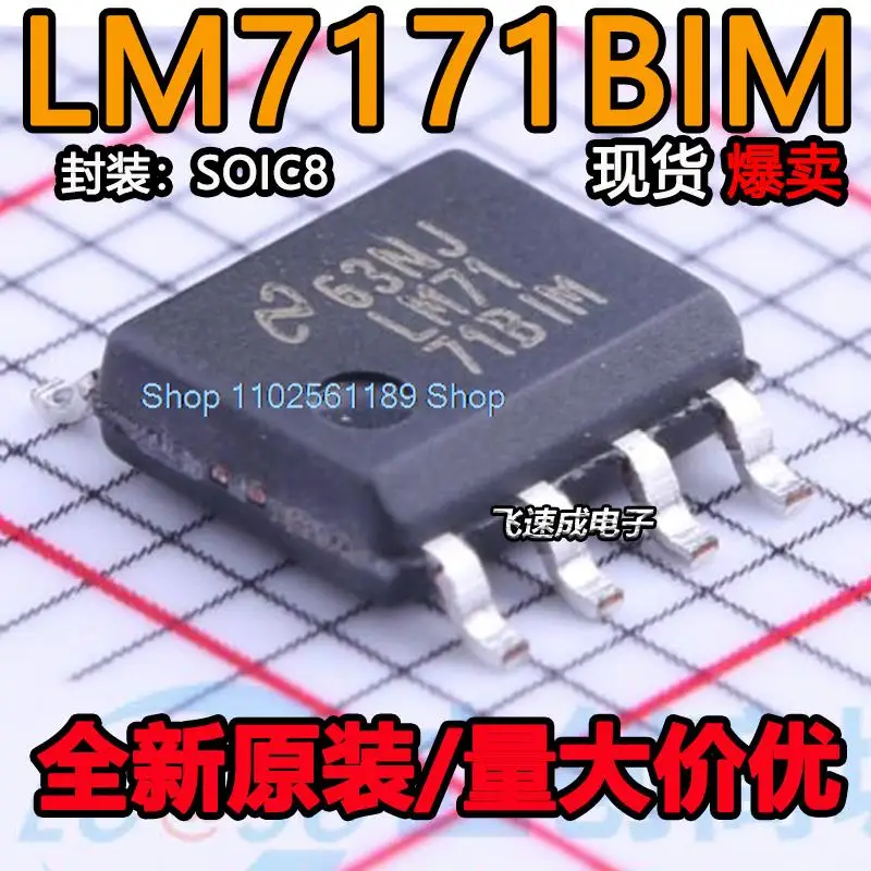 10PCS-LOT-LM7171AIM-LM7171BIM-LM7171-SOP-SOP-8.jpg