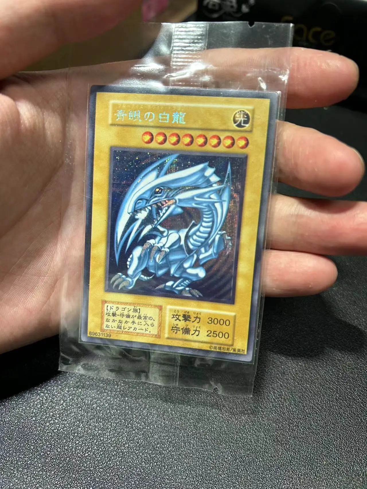 Yu-Gi-Oh-Secret-Rare-SER-OCG-Blue-Eyes-White-Dragon-Board-Game-Japanese-Collection-customize.jpg