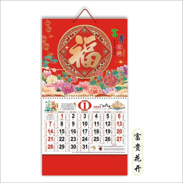 2024 Chinese Wall Calendar Flip Hanging Calendar Monthly Tear Away ...