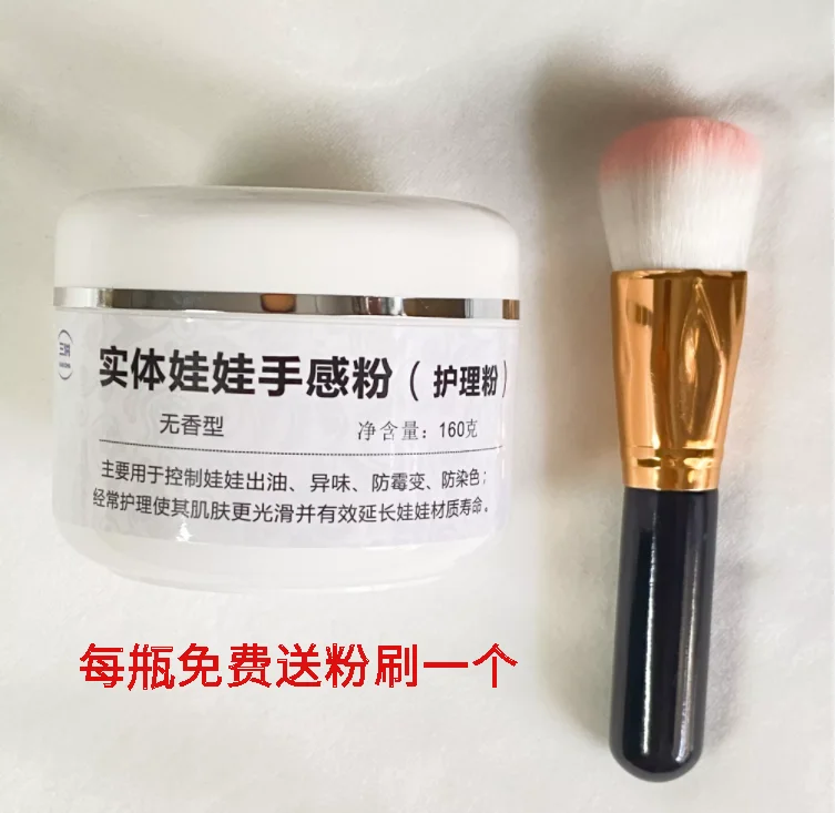 TPE-doll-silicone-doll-care-powder-maintenance-powder-oil-control-dry ...
