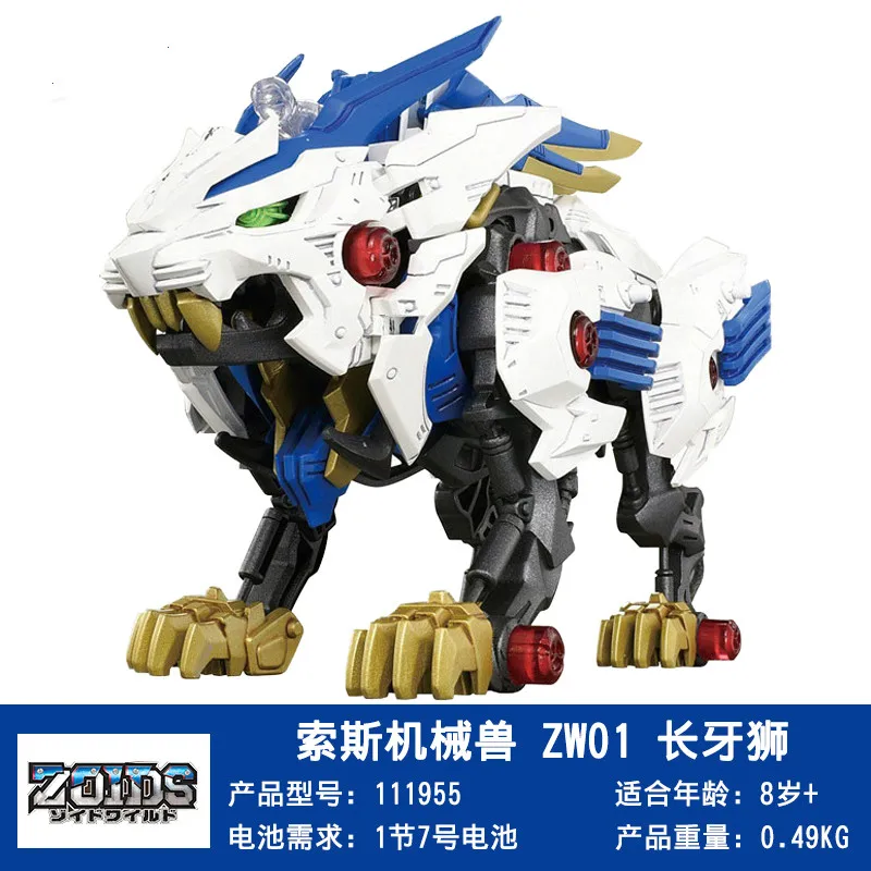 Zoids Saber Lion